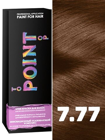 POINT. Краска для волос, тон №7.77, Средне-русый коричневый интенсивный 100мл