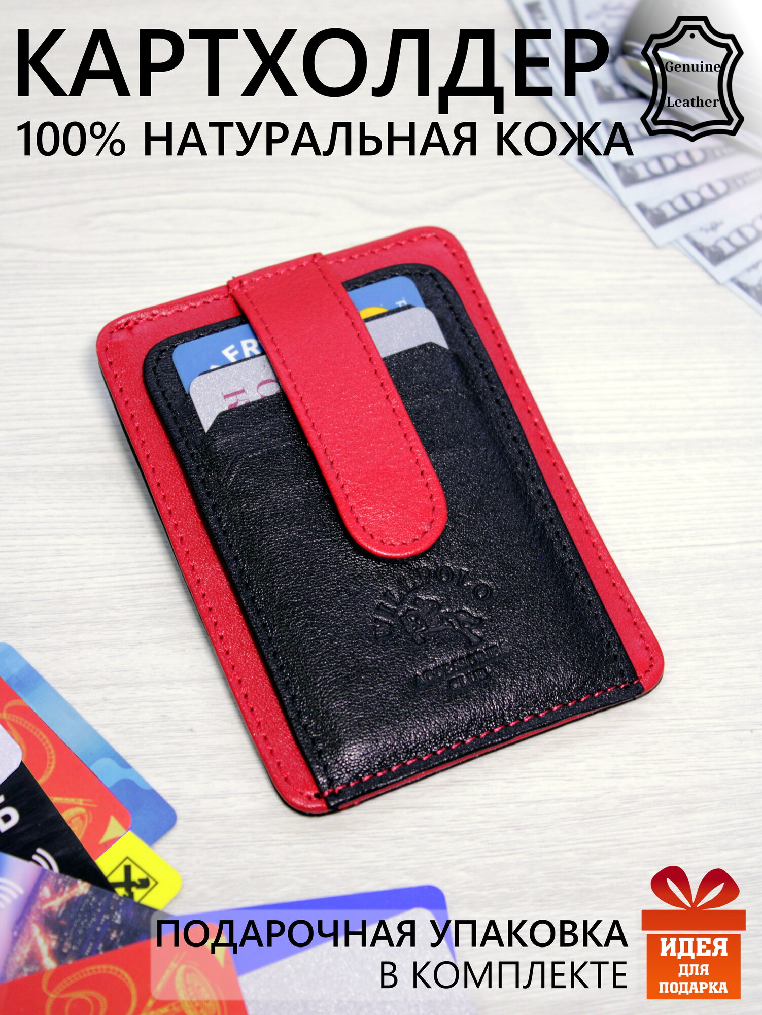 Картхолдер