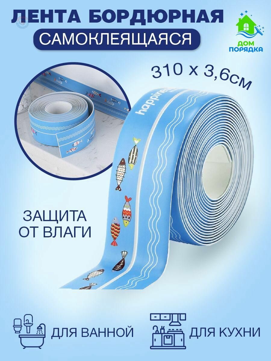 Самоклеящаяся бордюрная лента для ванны и кухни, водостойкая гидроизоляционная уплотнительная лента, белая гибкая отделка швов и стыков, антиплесень молдинг для раковины, душевой кабины, столешницы