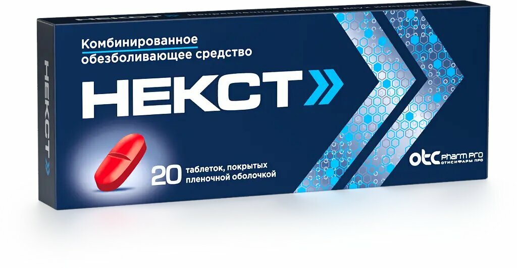 Некст таблетки покрыт. плен. об. 400 мг+200 мг 20 шт