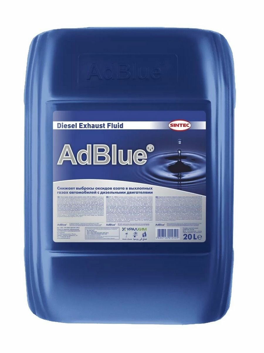 Очиститель выхлопной системы (раствор мочевины) AdBlue 20 л, SINTEC 805