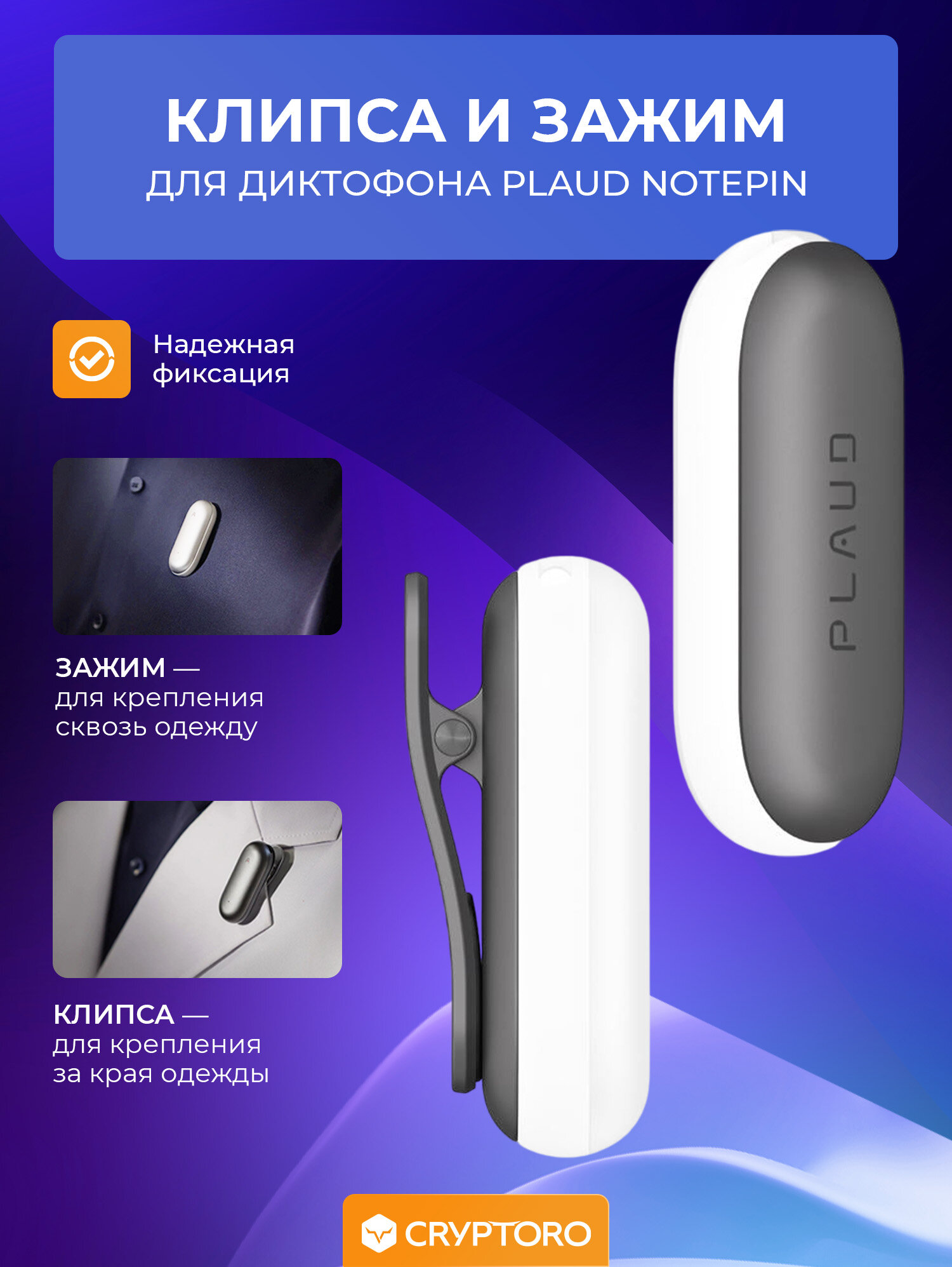 Набор магнитных зажимов для Plaud Note Pin Cosmic Gray