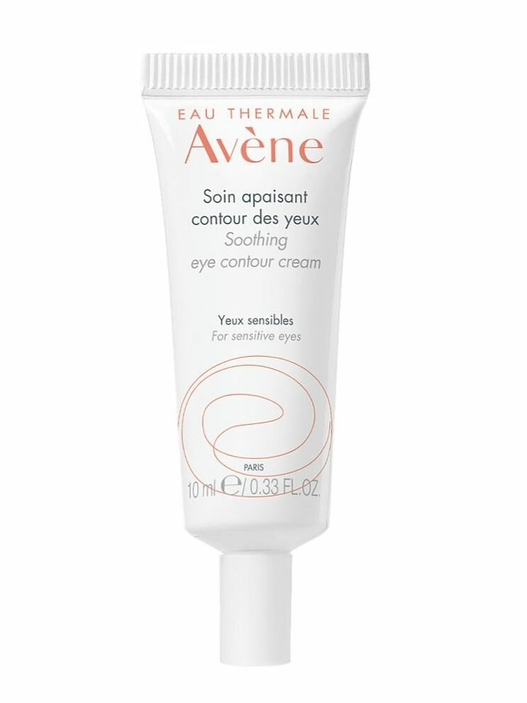 Авен Успокаивающий крем для контура глаз,10 мл (Avene Soothing eye contour cream)