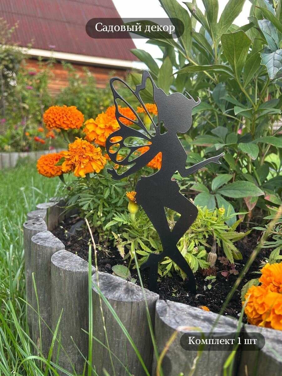 Садовая фигура "Фея маленькая", черный, 32 см, металл