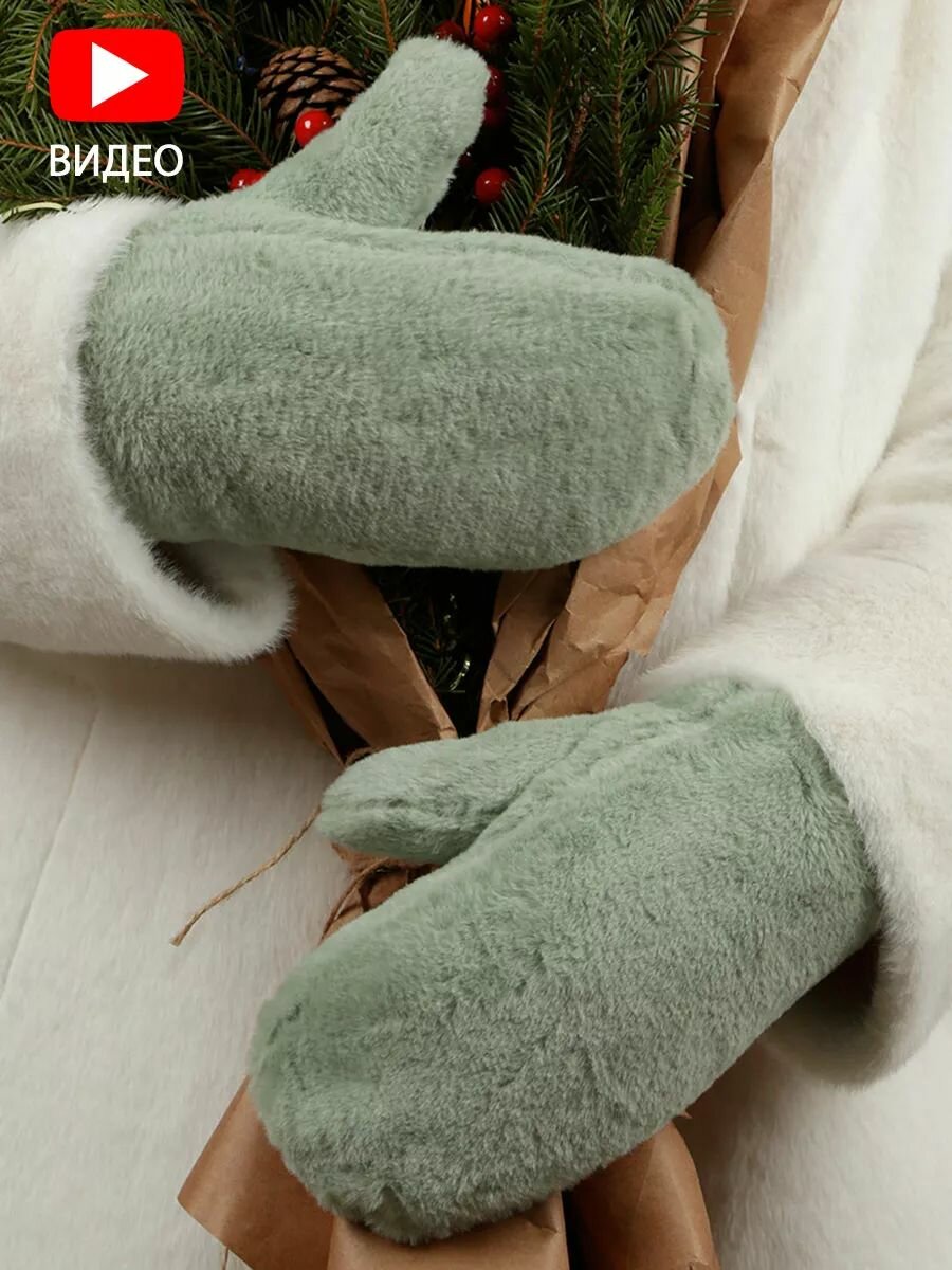 Варежки для женщин