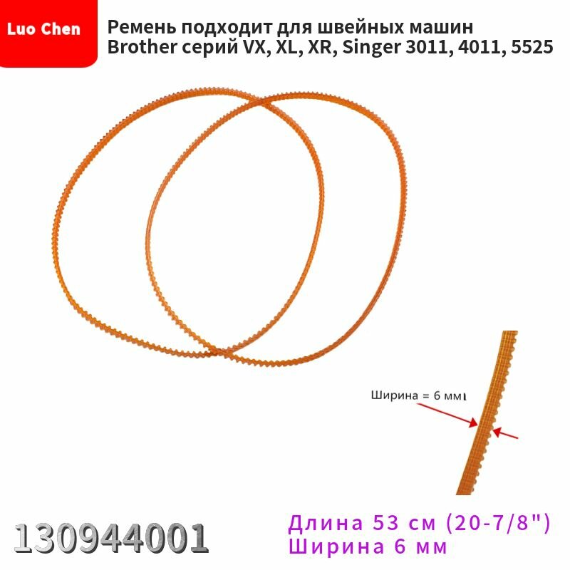 Аксессуар для швейной машины