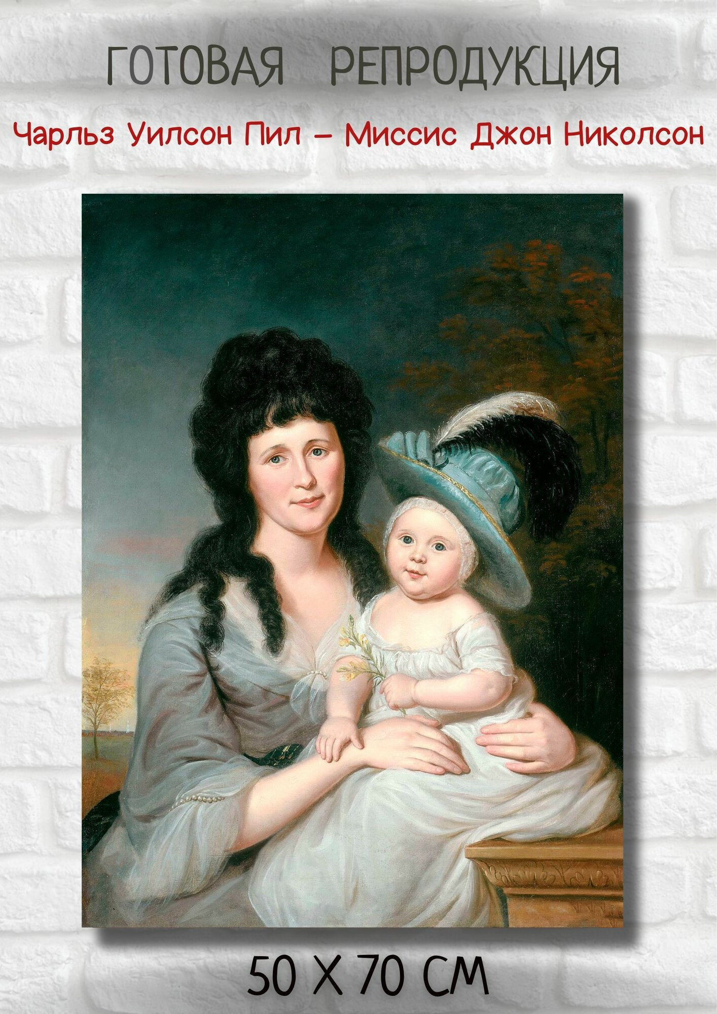 Пил Чарльз Уилсон "Миссис Джон Николсон". Картина 70х50 на холсте