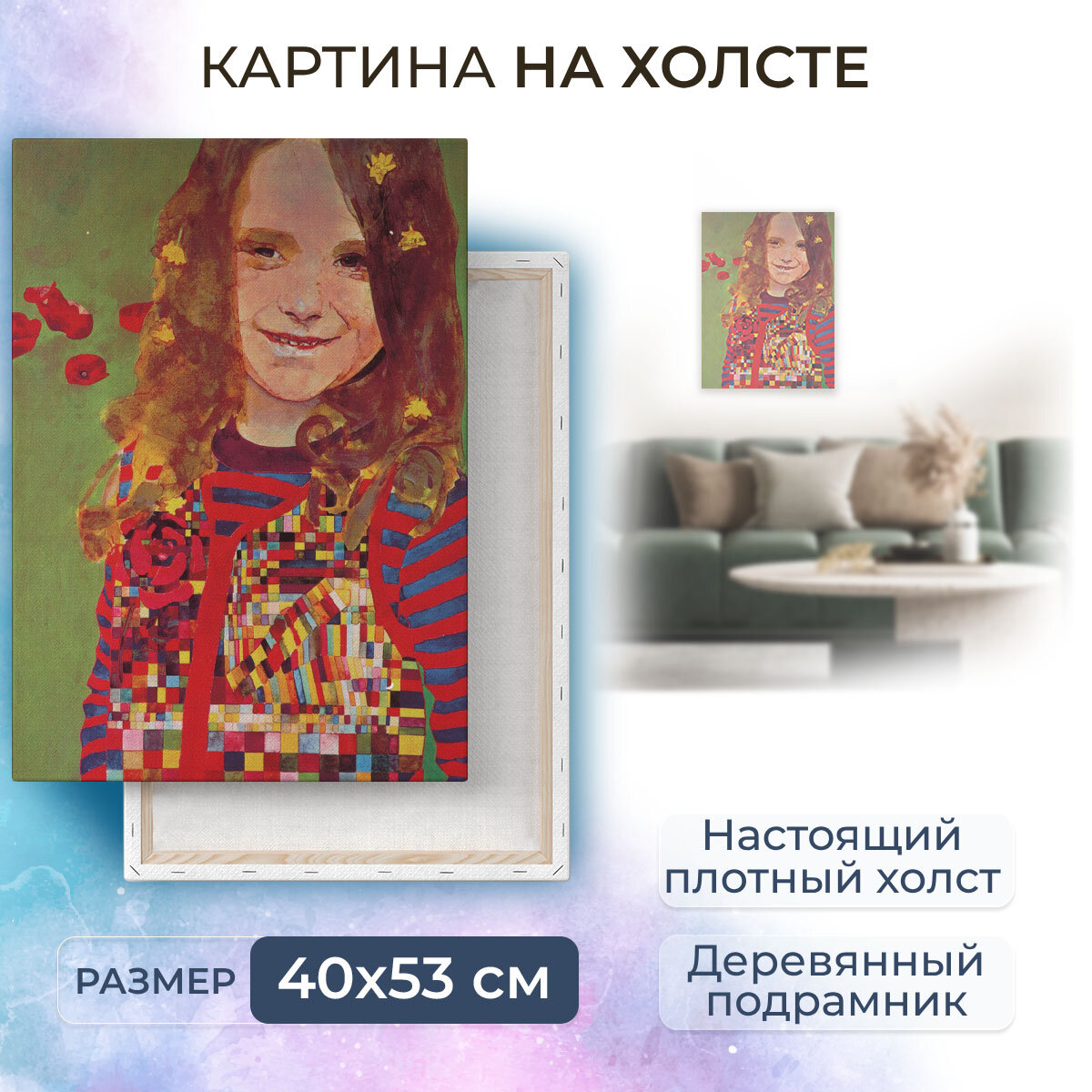 Картина на холсте с подрамником / Blake Peter - Girl in a Poppy Field / Блейк Питер