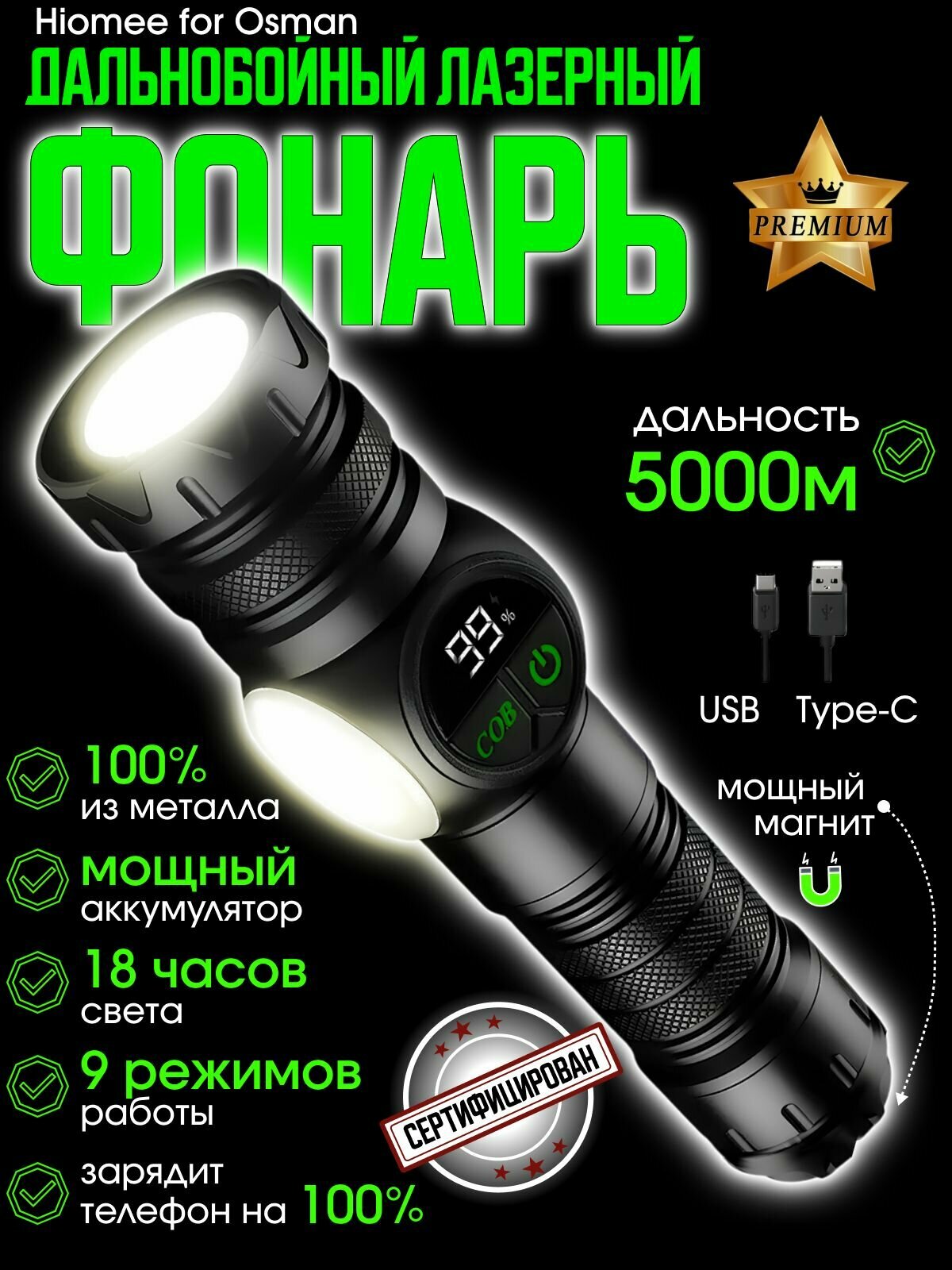 Фонарик PM-30TG, аккумуляторный, ручной, лазер, светодиодный, с зумом