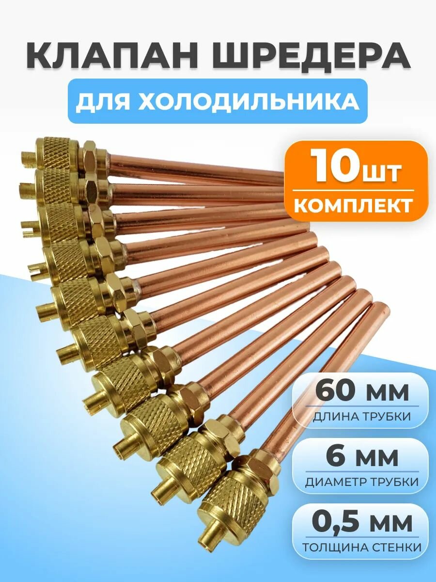 Аксессуар для холодильника
