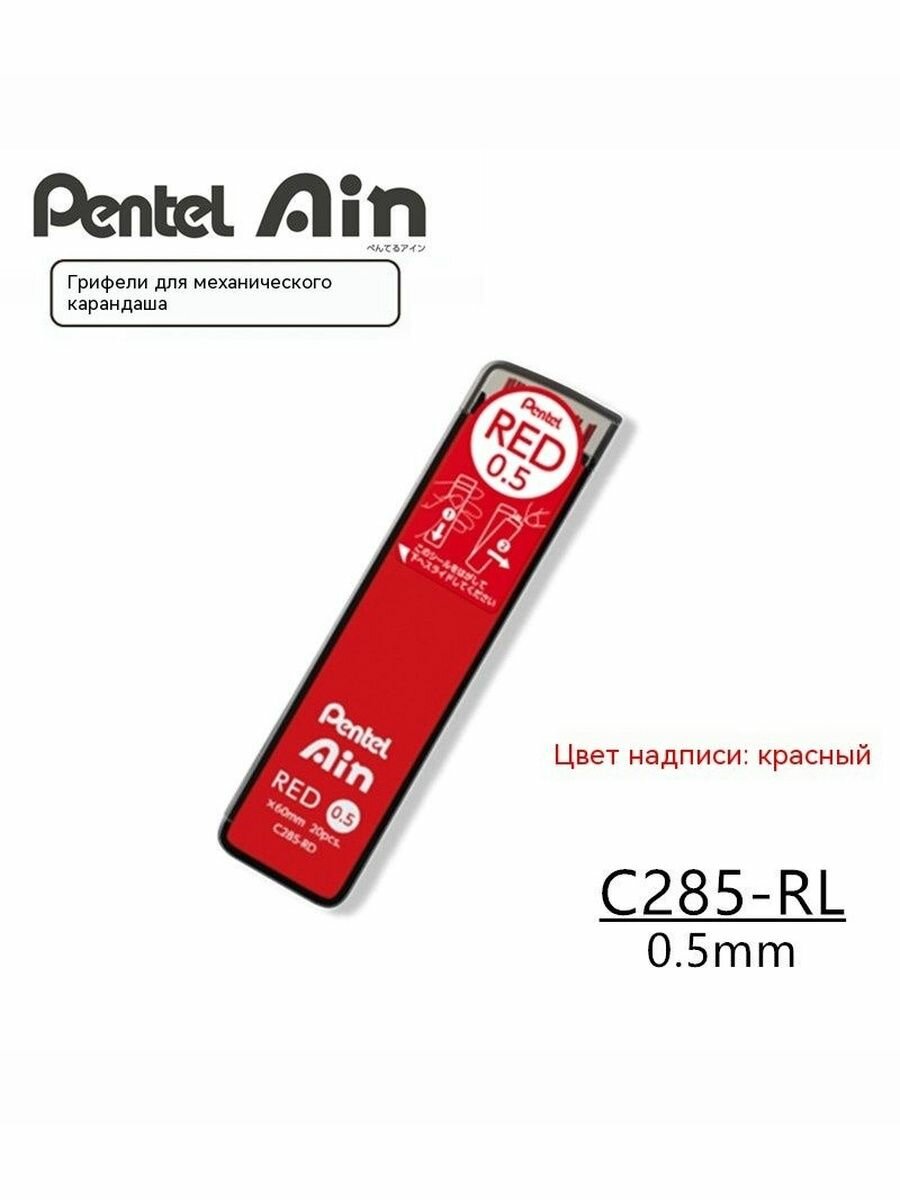 Карандаш Pentel "Ain" C28, автоматический, угольный, черный, 5мм