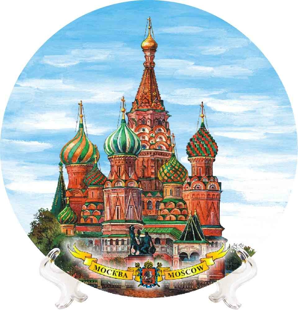 Фарфоровая настенная тарелка панно с подставкой Москва 20 см