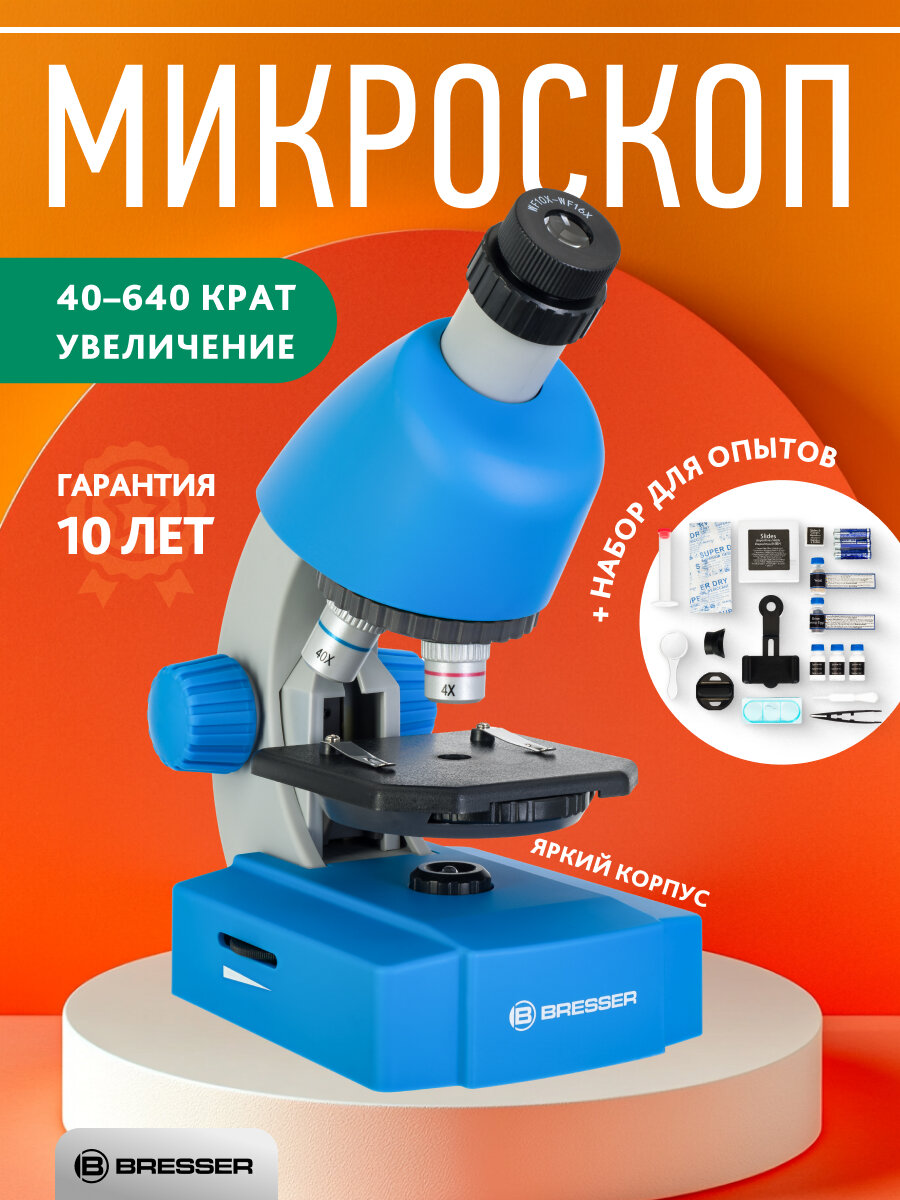 Микроскоп Bresser Junior 40–640x