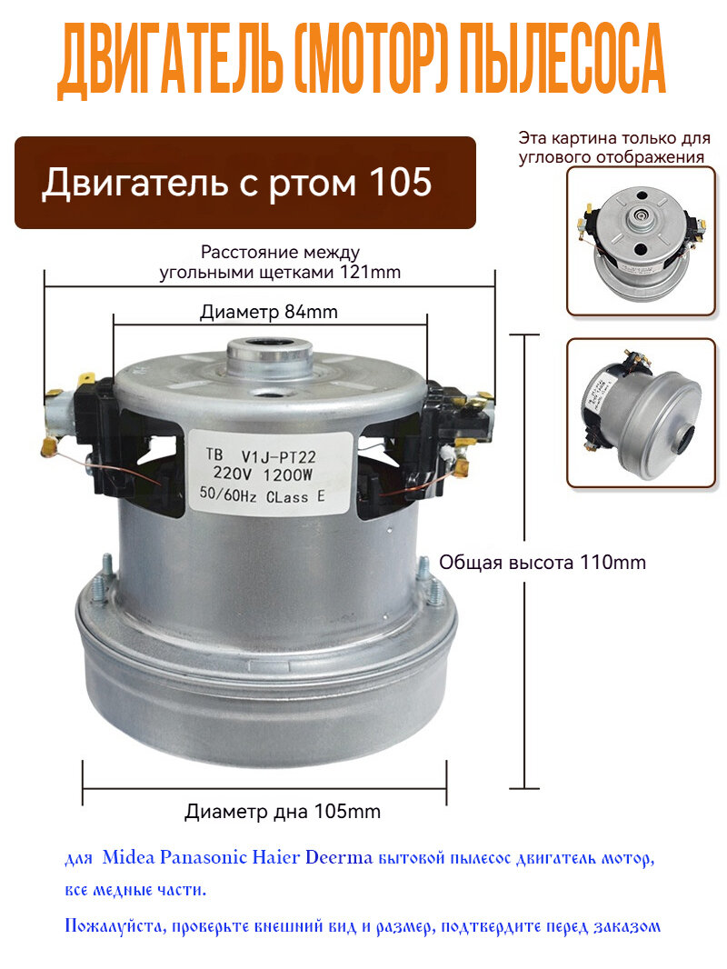 Двигатель (мотор) пылесоса 1200 W для Midea Panasonic Haier Delmar бытовой пылесос двигатель мотор, все медные части, универсальный