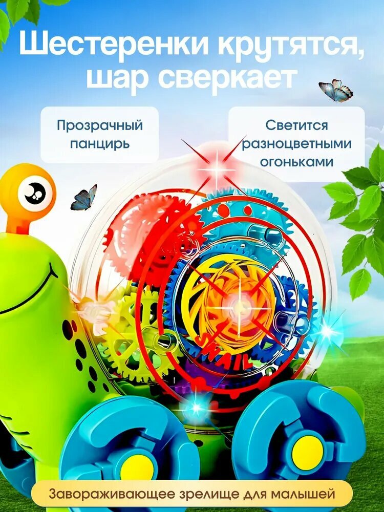 Развивающая игрушка "Улитка", интерактивная, для малышей, пластик