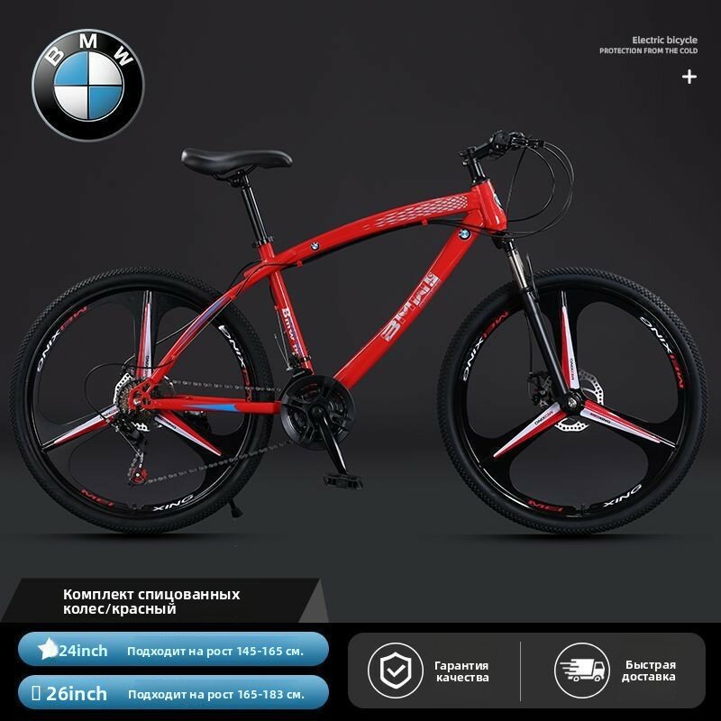 Горный велосипед BMW M7, регулируемая скорость, двухдисковая тормозная система, амортизация，26“