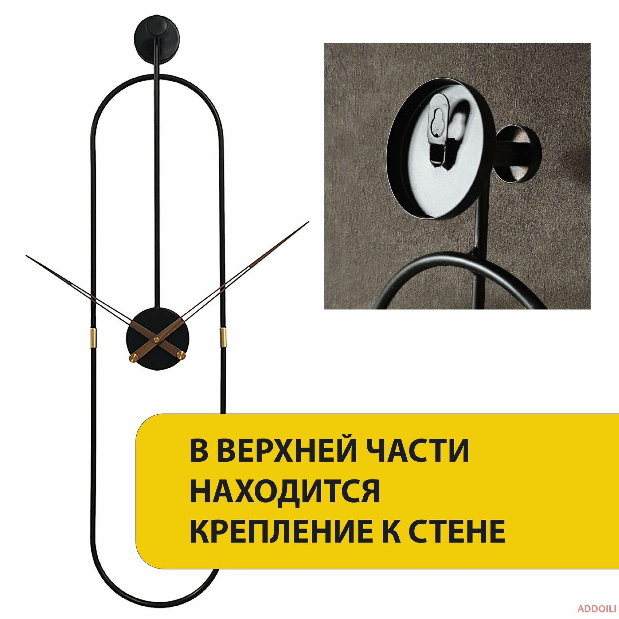 ADDOILI Настенные часы, 90 см х 19 см