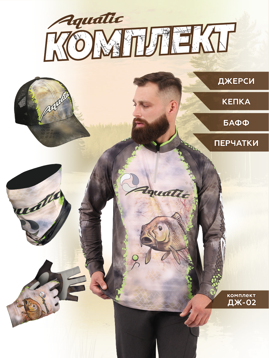 Комплект Aquatic джерси ДЖ-02, кепка КА-13, Бафф-03, перчатки ПЧ-07