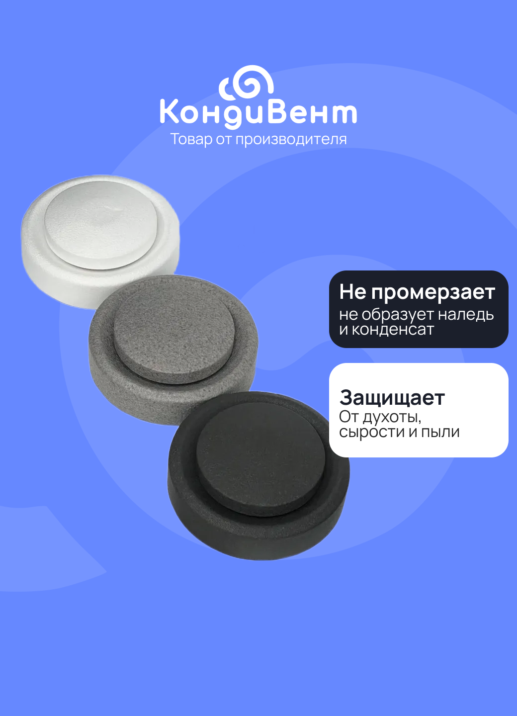 Приточный клапан TION КИВ-125 BASE GRAY (оголовок серый)