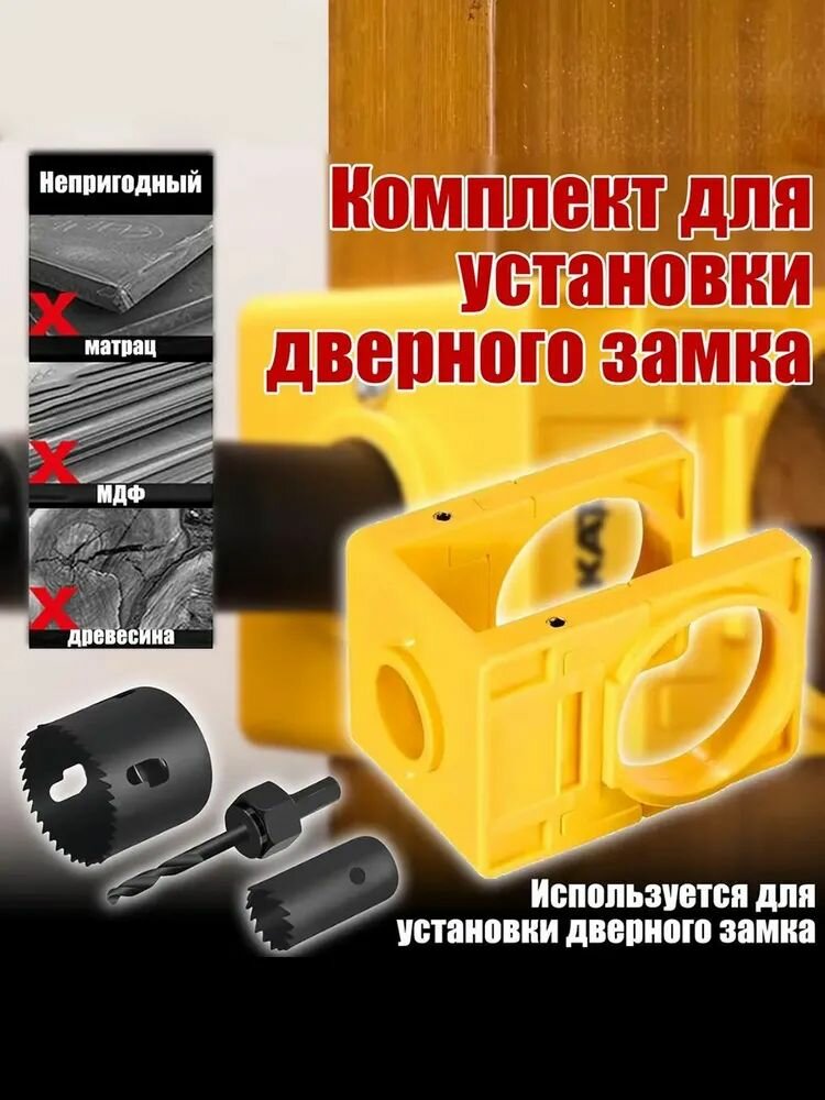 Шаблон для врезки петель и замков