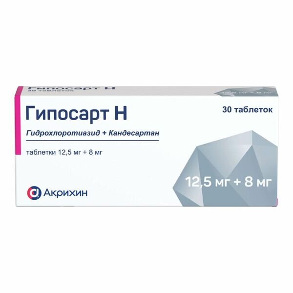 Гипосарт Н таблетки 12,5мг+8мг 30шт