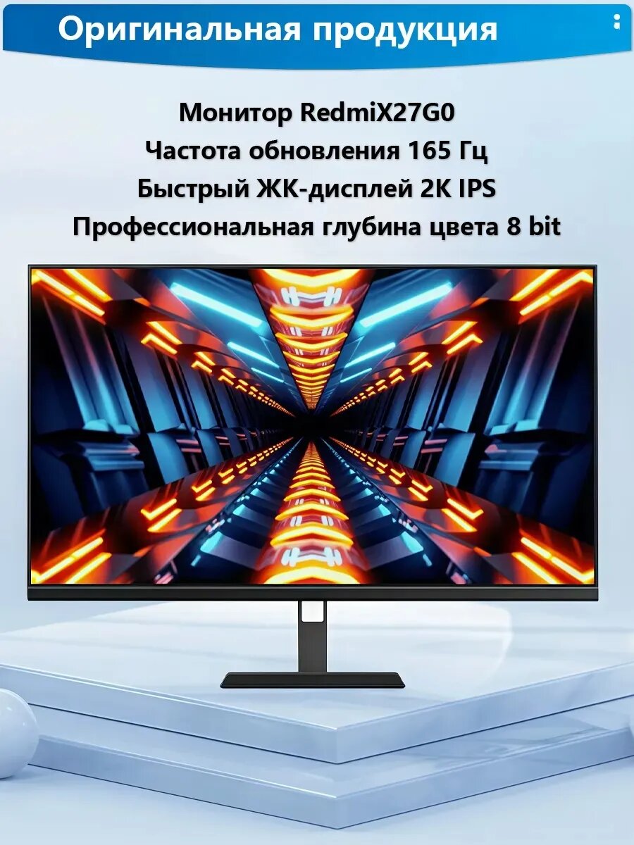 Игровой монитор Display X27GQ, 27", 2K, 165Гц, IPS, 100%sRGB, антибликовый