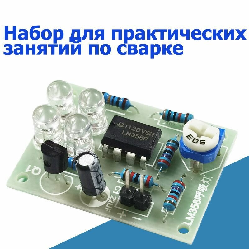 Наборы для сборки и пайки для начинающих