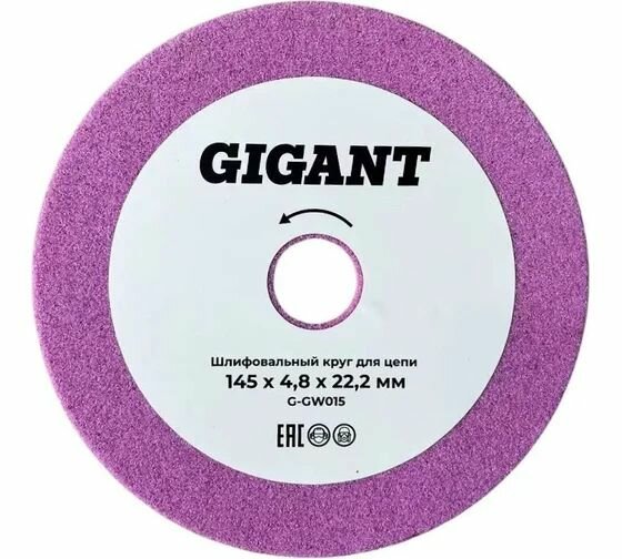 Диск абразивный точильный для цепи бензопилы 145x4,8x22,2 мм Gigant G-GW015
