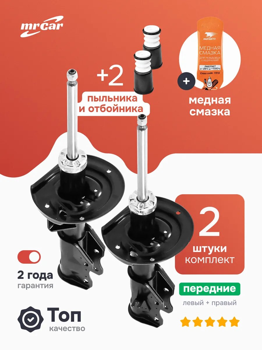 Амортизаторы передние LADA VESTA / Лада Веста