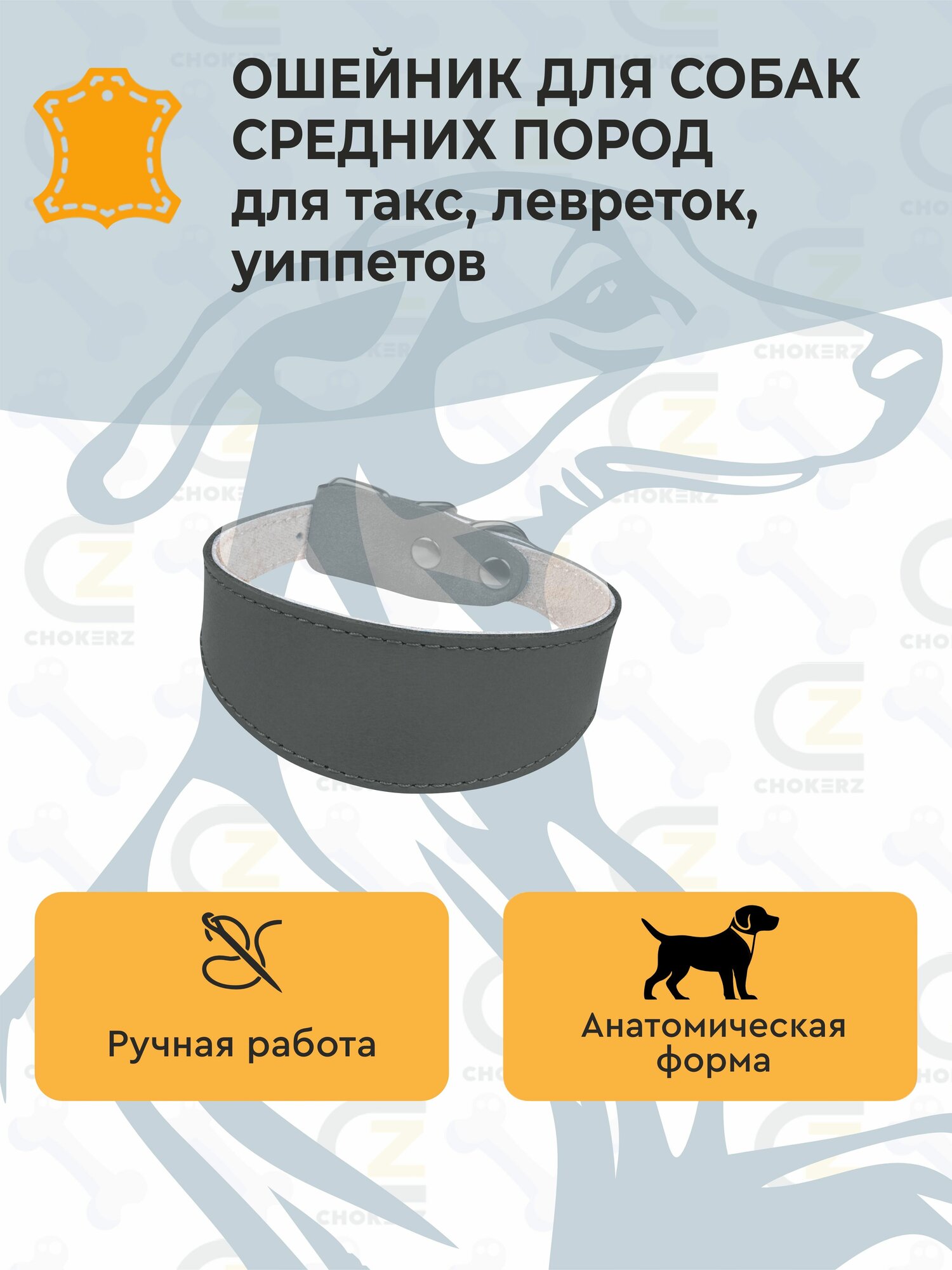 Ошейник для собак средних пород (селедка) кожаный на шею до 31 см.