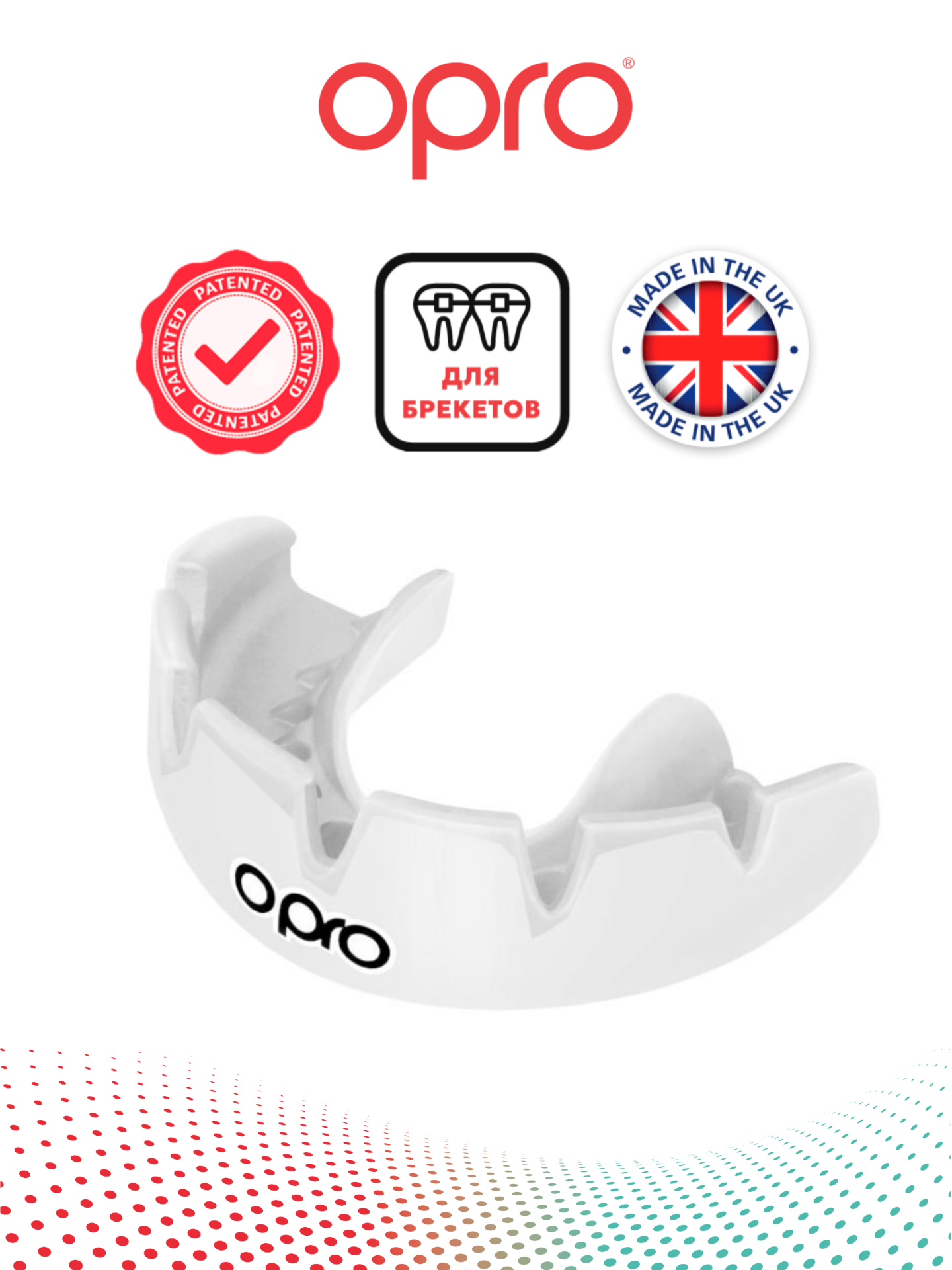 Боксерская капа для брекетов взрослая, спортивная, защитная для зубов Opro Instant Custom Braces - Clear