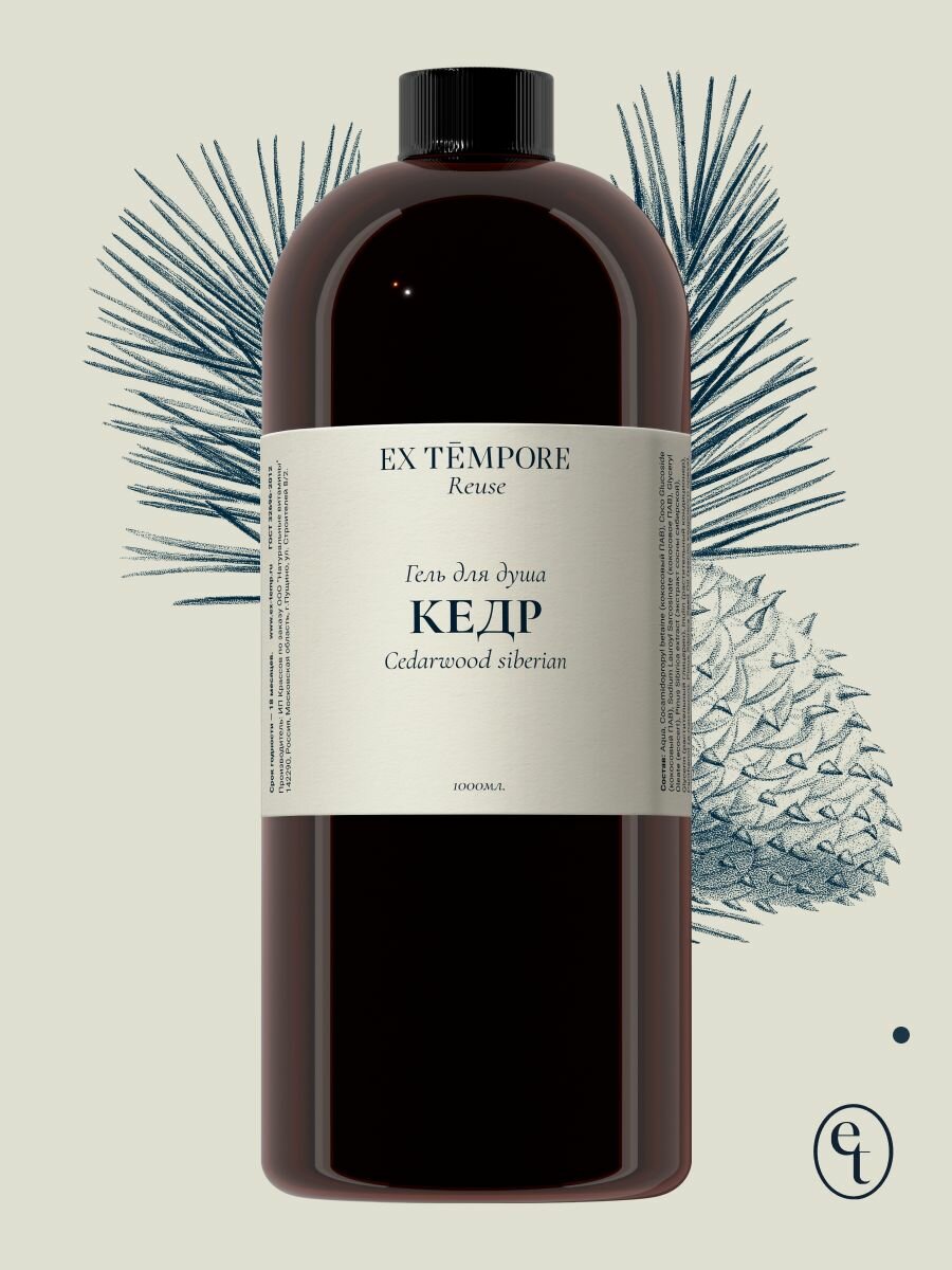 Гель для душа женский - мужской, парфюмированный увлажняющий Reuse EX TEMPORE Кедр сибирский 1000 мл
