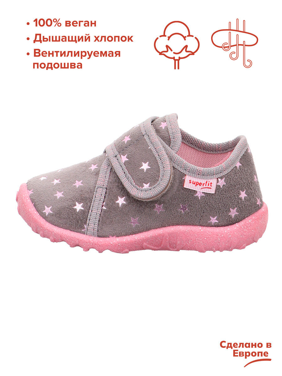 Тапочки Superfit SPOTTY