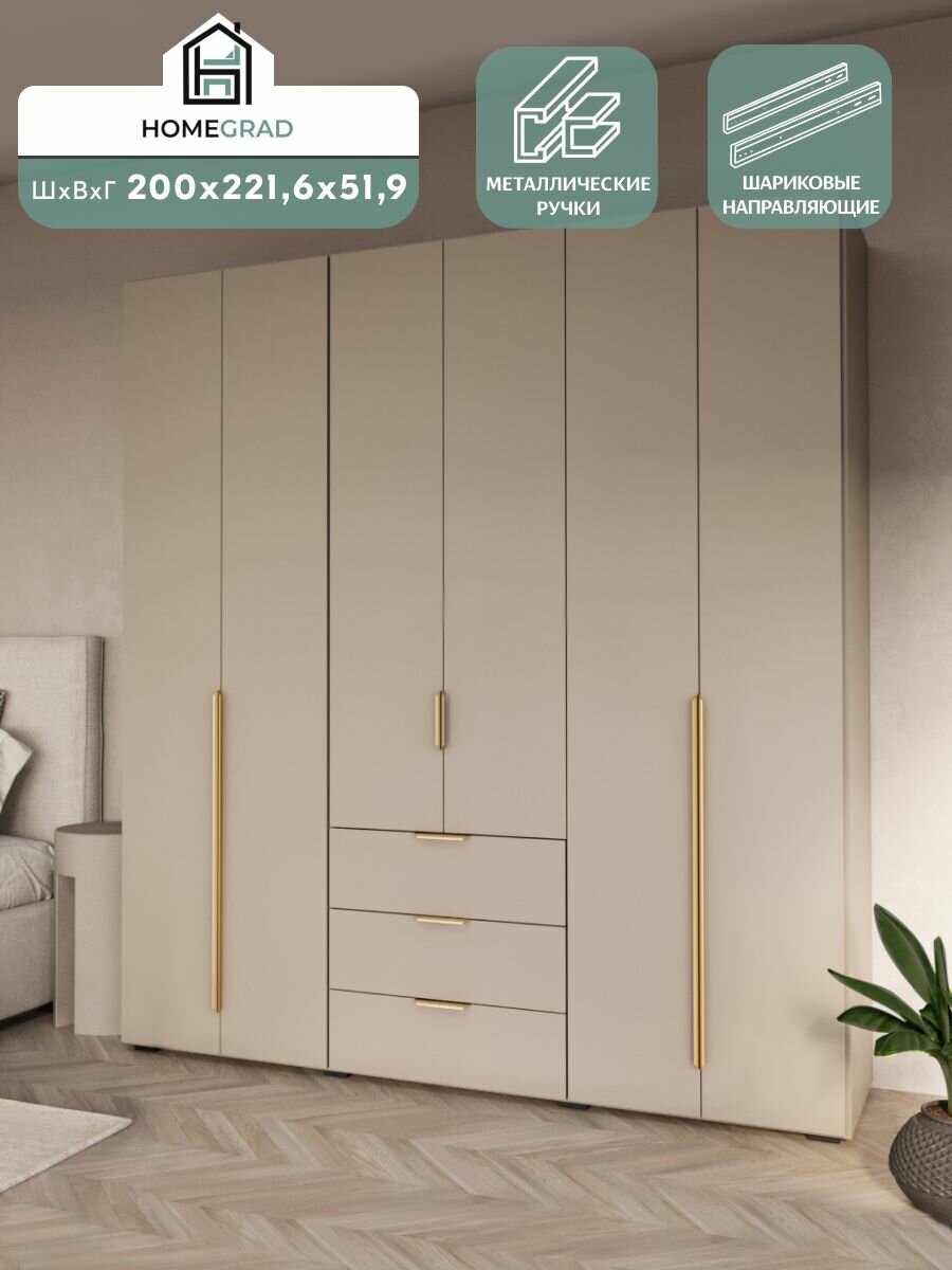 Распашной шкаф HomeGrad Fiesta Lite, ЛДСП, 200см, с полками и ящиками