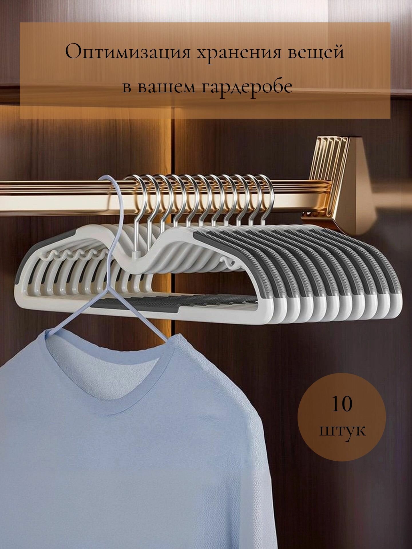 Вешалка плечики — фото 1