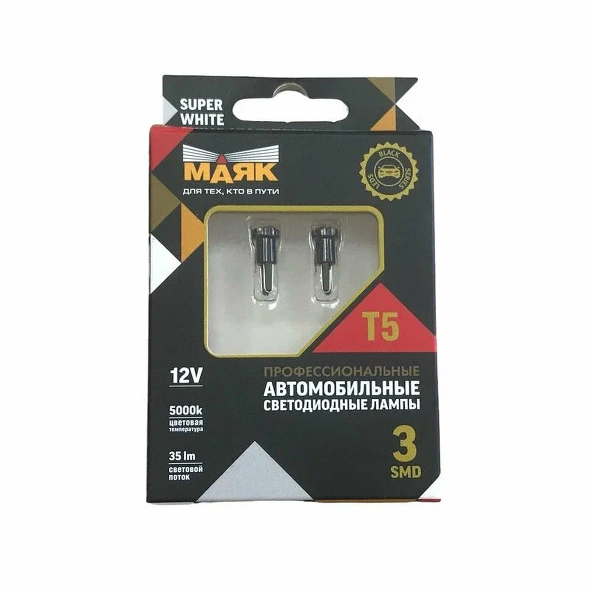 Лампа светодиодная сигнальная T5 W2x4.6d 12V T5 Super White, маяк 12T5BLK012BL (в комплекте 2 шт.)