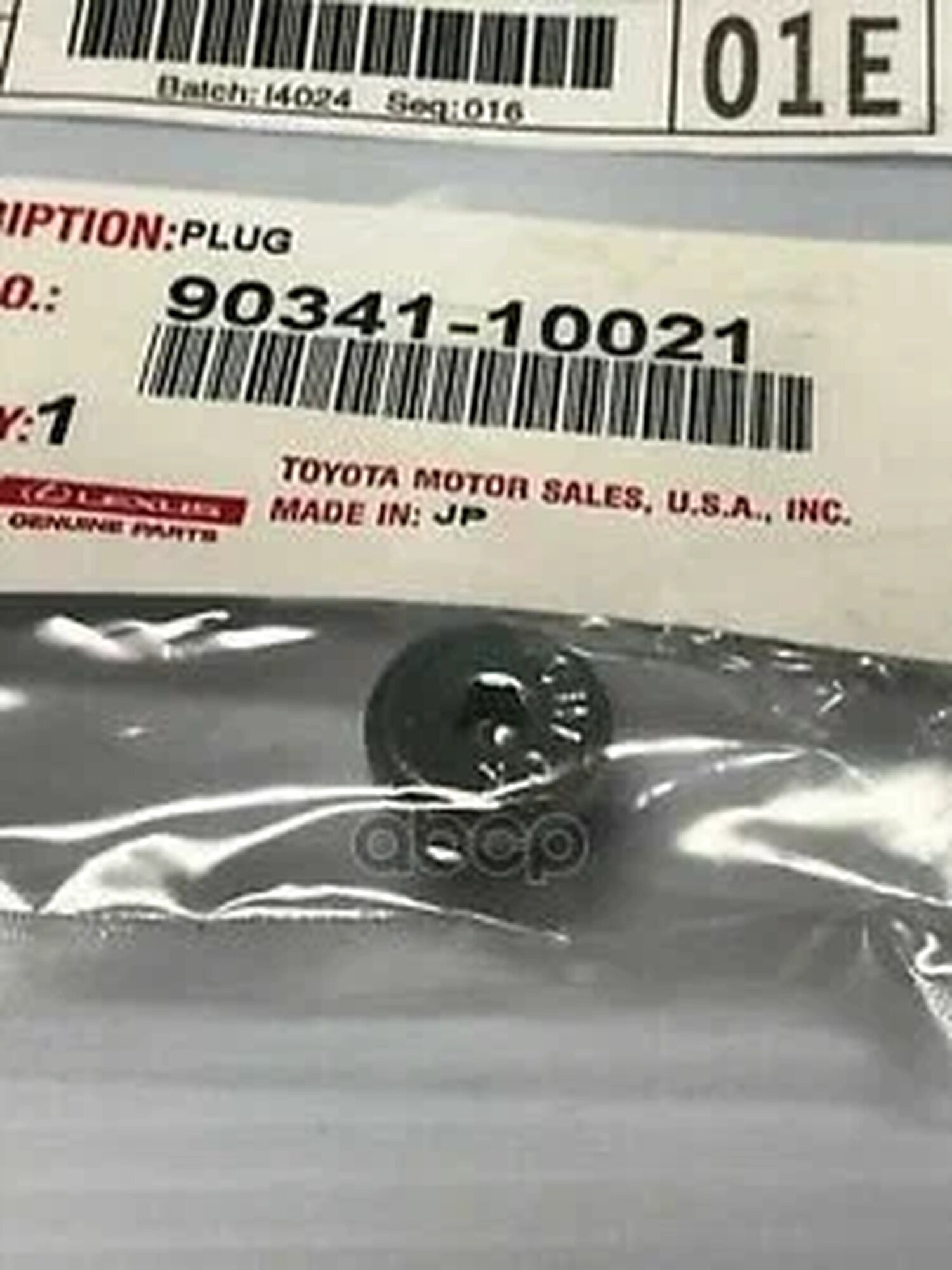 Уплотнительное кольцо КПП TOYOTA 9034110021, для слива масла