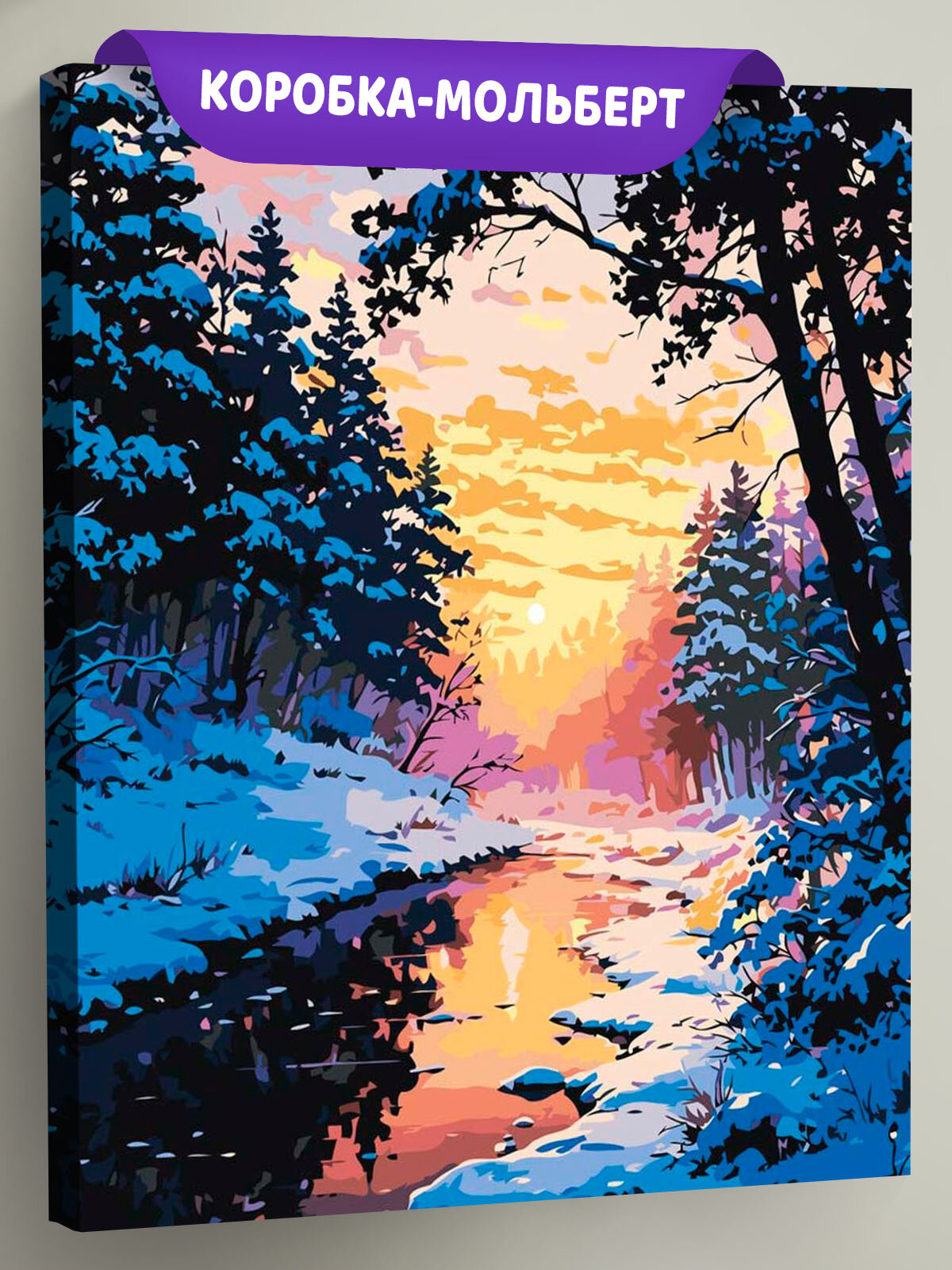 Картина по номерам на холсте с подрамником "Картина по номерам Зима: ручей в хвойном лесу, закат" Раскраска 40х50 см