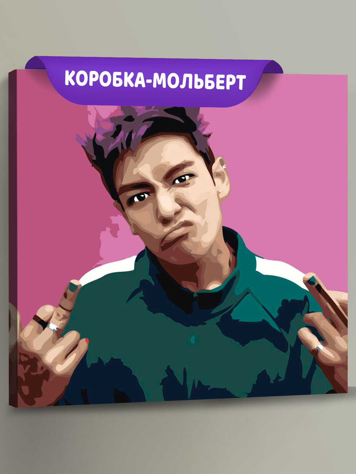 Картина по номерам на холсте с подрамником "Игра в кальмара 2 сезон, корейцы: Танос" Раскраска 40x40 см, Сериал Портрет