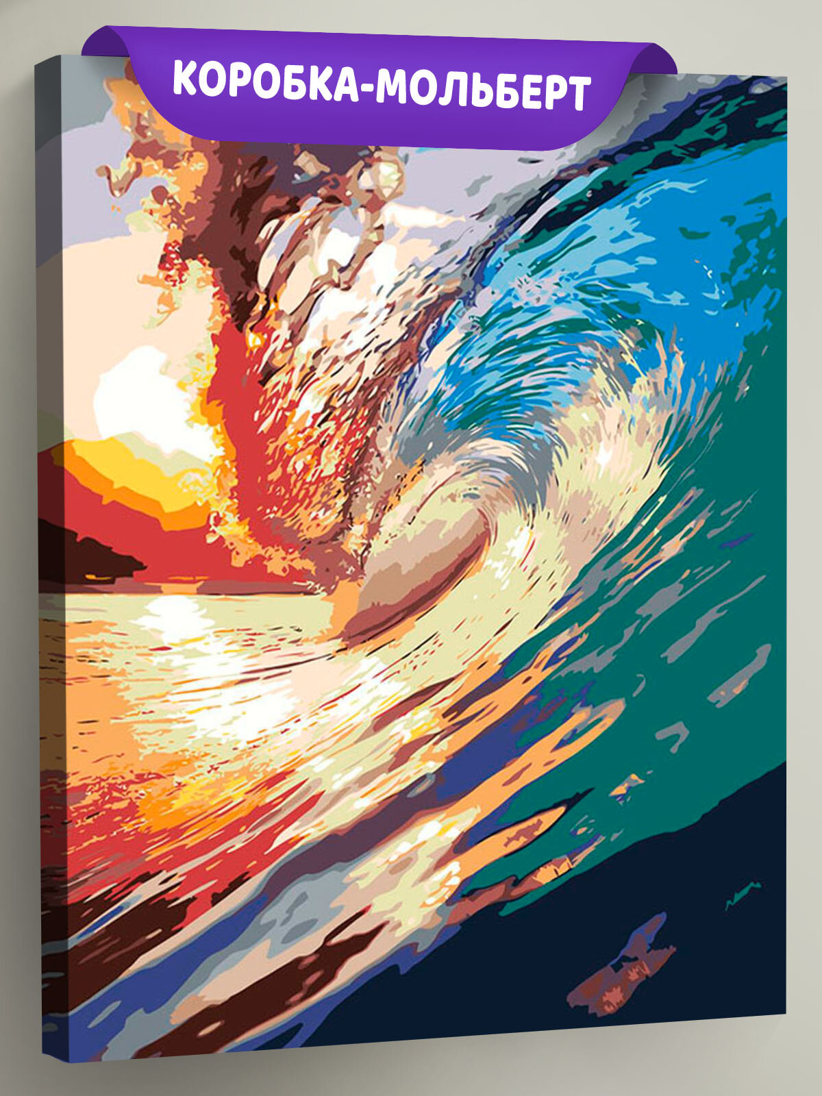 Картина по номерам на холсте с подрамником "Море: Большая волна на закате" Раскраска 40x50 см, Закат Природа