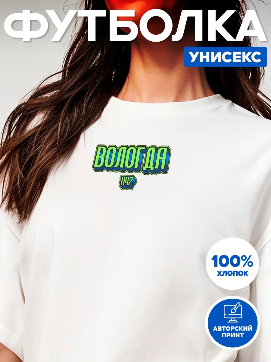 Футболка