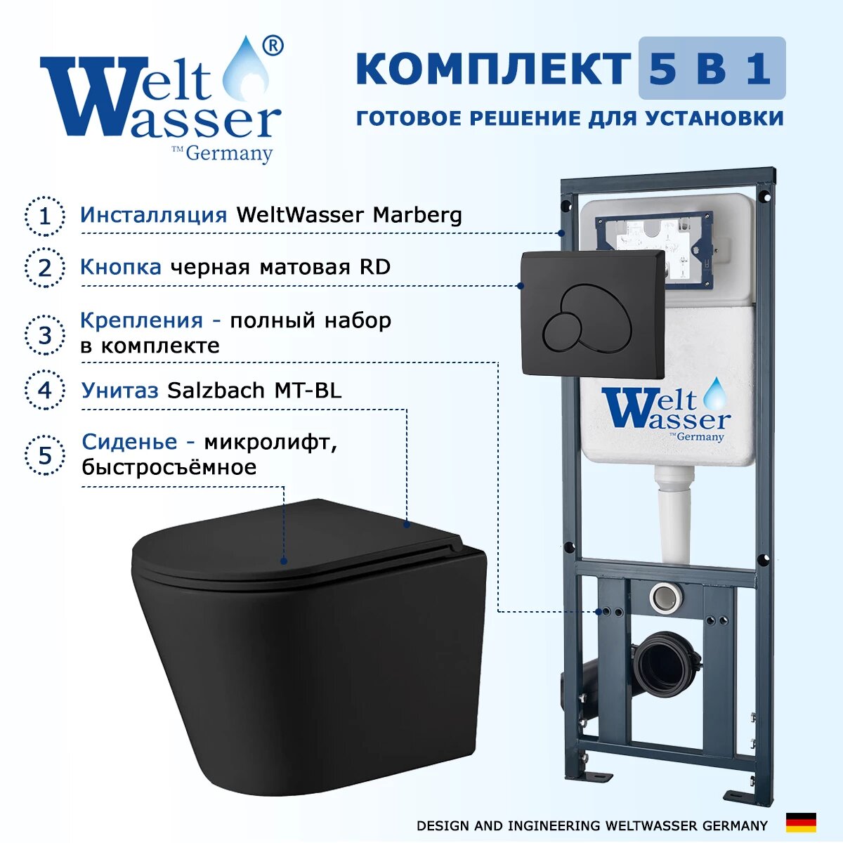 Комплект 3 в 1 инсталляция WeltWasser WW Marberg 410 10000005948+Подвесной унитаз Salzb 10000011549