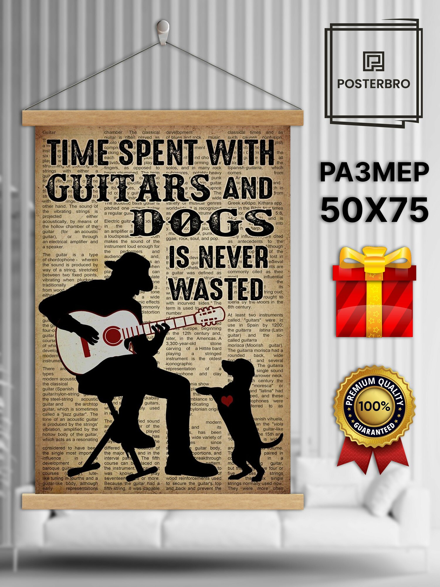 Постер на стену Posterbro интерьерный Музыка, 50*75 в рамке