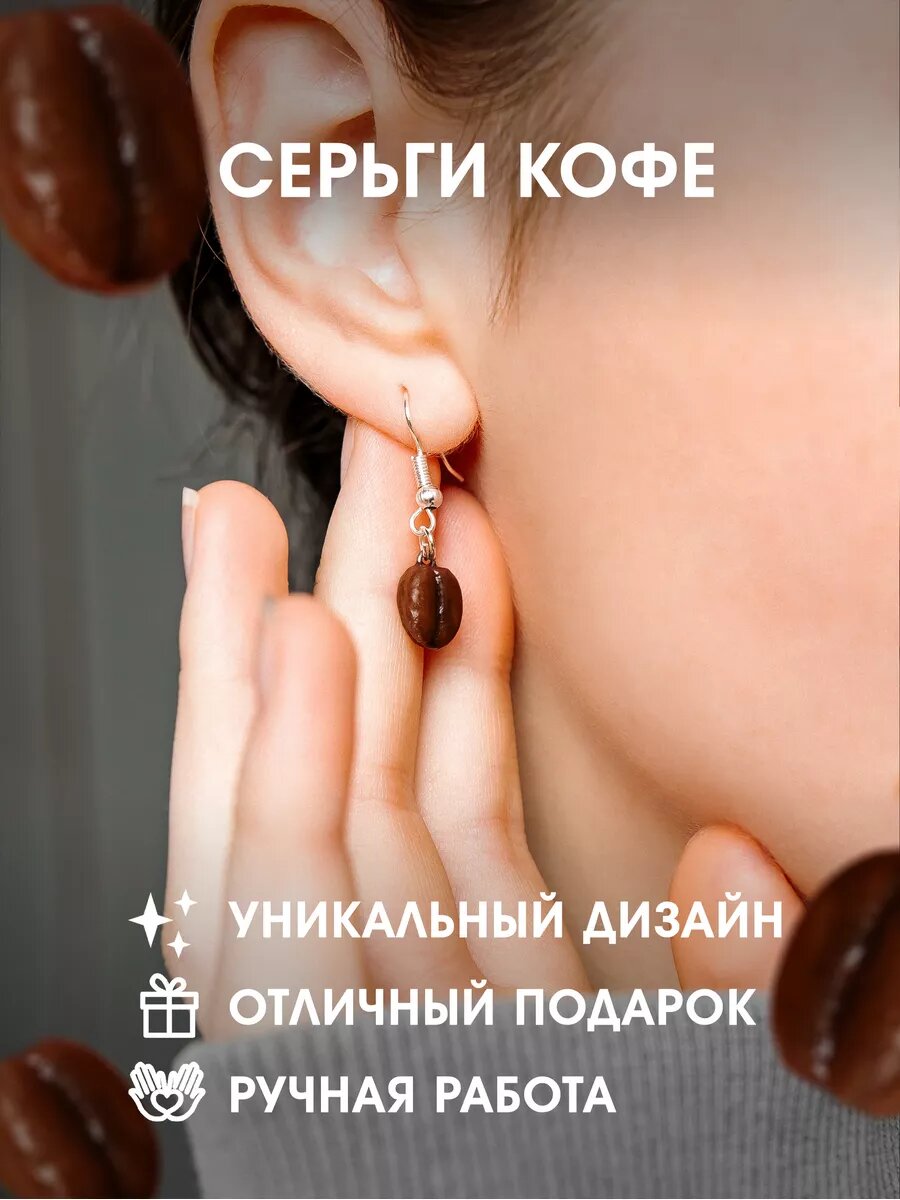 Серьги с подвесками