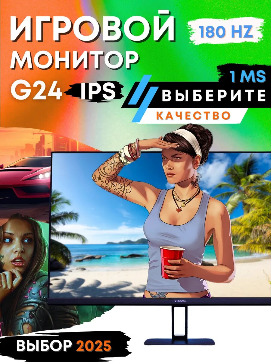 Игровой Монитор Xiaomi Gaming Monitor G24 IPS