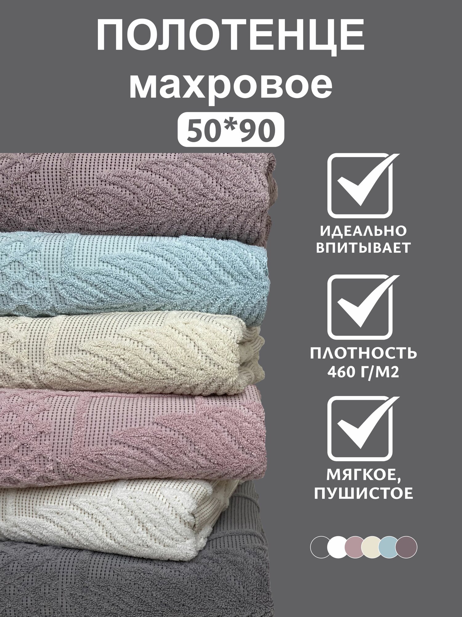Полотенце махровое 50*90 для лица и рук средний размер 7Я Китай 2205551-сер. CARASSI