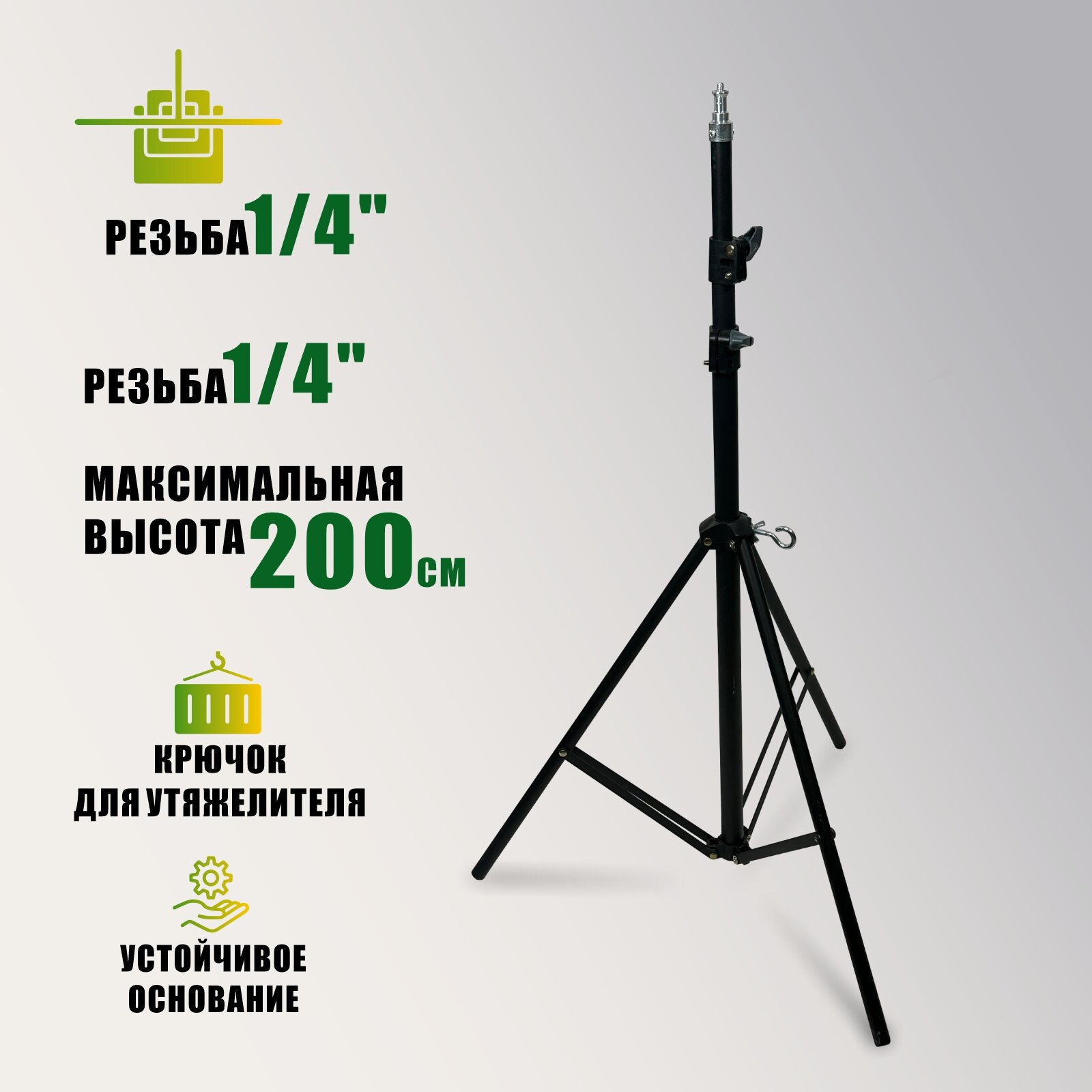Усиленный штатив LS-HOOK для лазерного уровня, нивелира, с крючком для утяжелителя, резьба 1/4