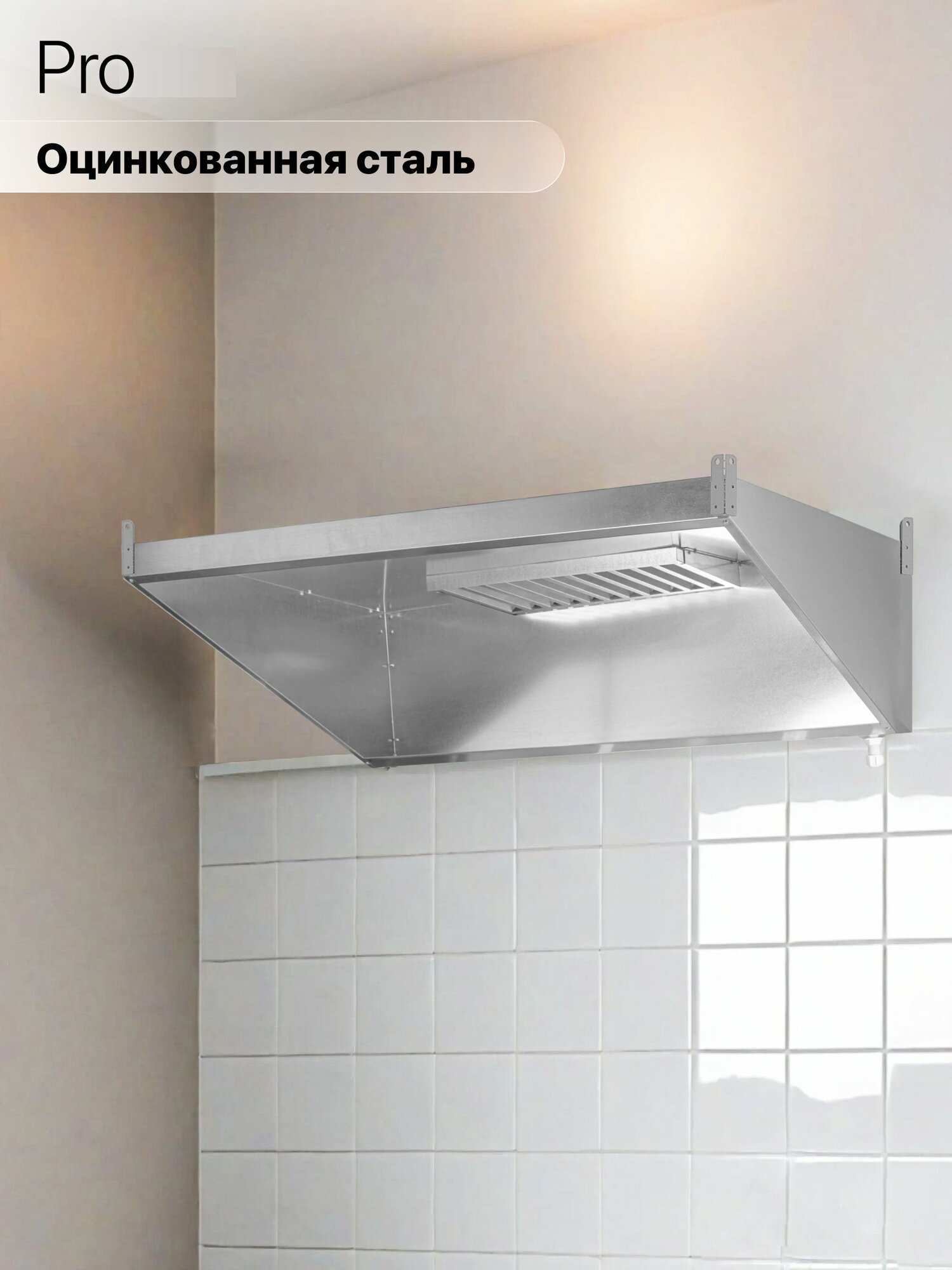 Зонт Вытяжной 900х700, Пристенный, Оцинкованная сталь, без мотора