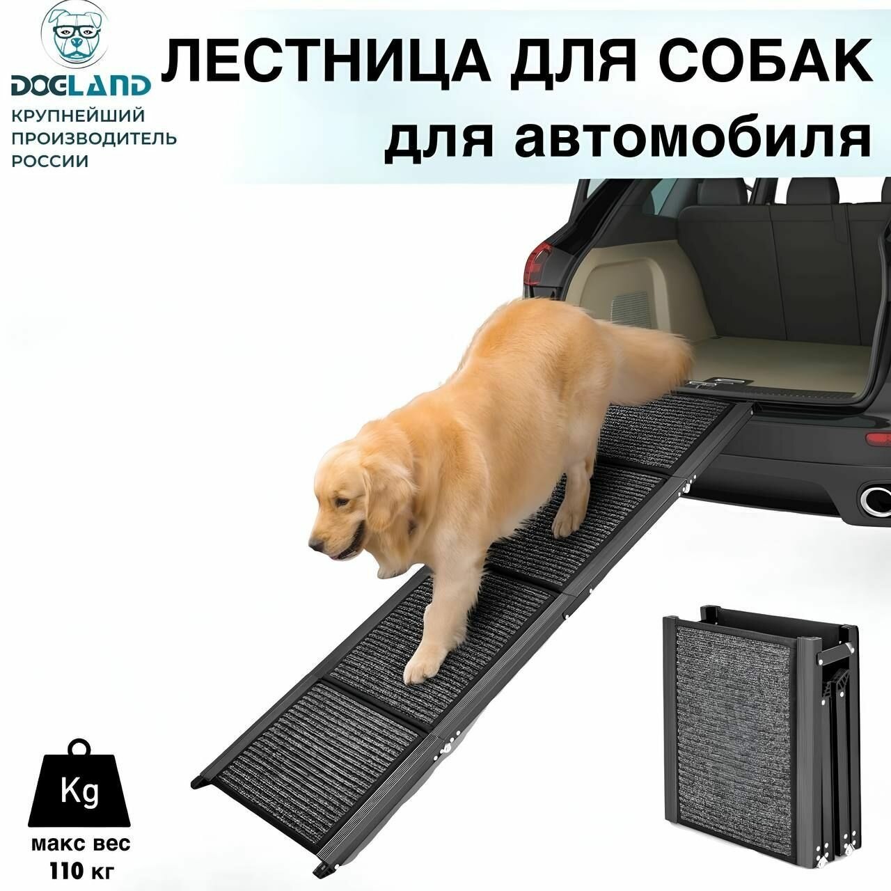 Лестница для животных