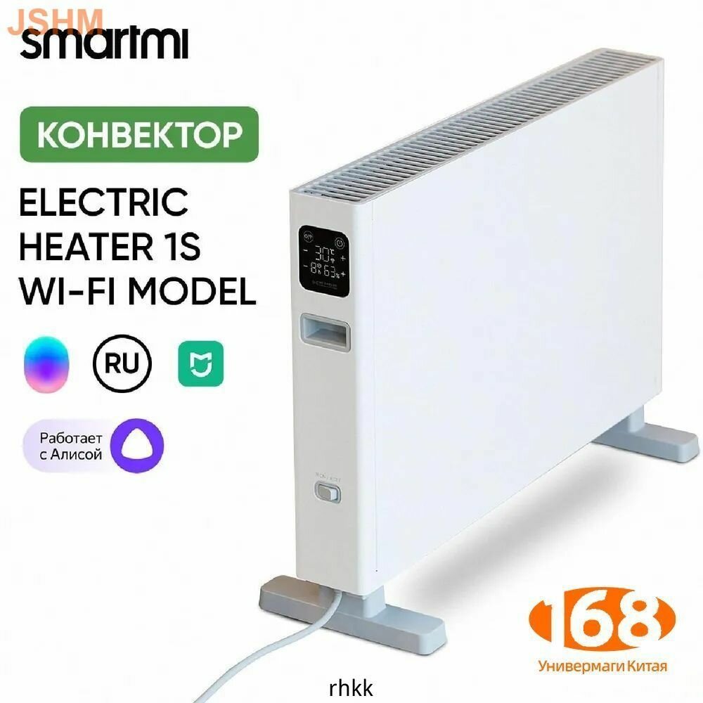 Конвектор электрический Smartmi Electric Heater Wifi Model 1S DNQZNB05ZM, белый